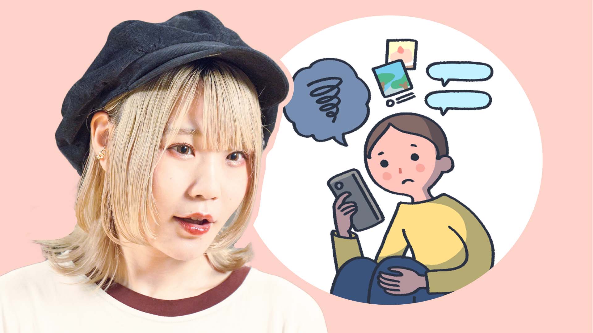 SNSを見るとモヤモヤしてしまいます | 東京都 こども・子育てお悩み相談室